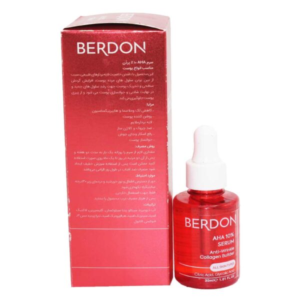 سرم آ اچ آ 10 درصد بردن 30 میلی لیتری – داروخانه دکتر کرمانی